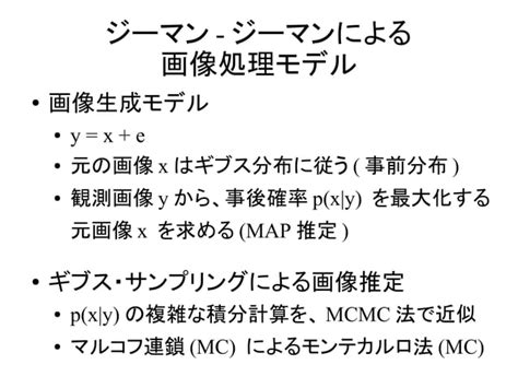 Bayesian Statistics Chapter11 Ppt