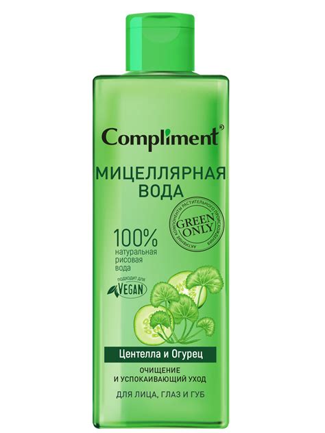 Compliment Green only Мицеллярная вода для лица, глаз и губ очищение и ...