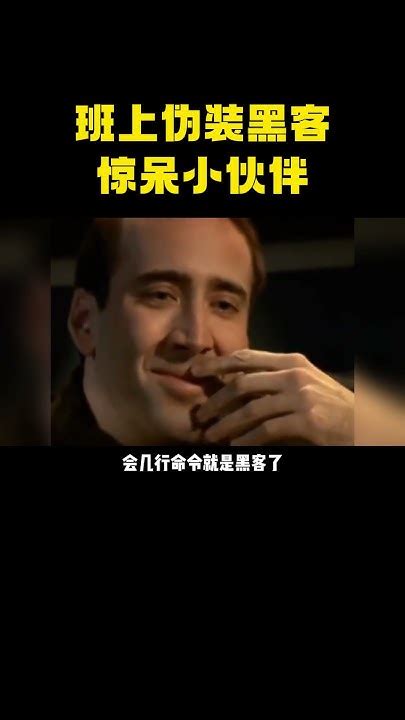 高中生伪装黑客大佬，同学眼中只有膜拜！？其实只是扫盘小子！ hack networksecurity programming
