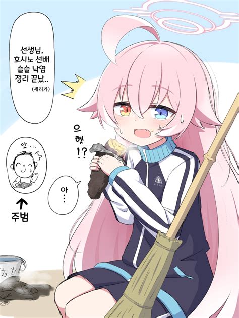 땡땡이 치다 걸린 아저씨 [블루아카이브 만화][blue Archive][웹코믹] 네이버 블로그