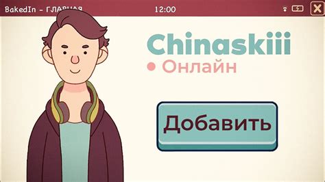 Хорошая пицца Отличная пицца ДОБАВЬ В ДРУЗЬЯ ОТКРЫТИЕ ЧЕТВЕРТОЙ ГЛАВЫ Youtube