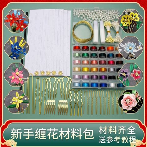 纏花髮簪diy材料包手工製作古風頭飾新手套裝教程免剪紙模絨絲線 蝦皮購物