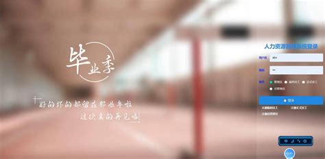 基于ssmvue的java人力资源管理系统（源代码含文档） 聚创网