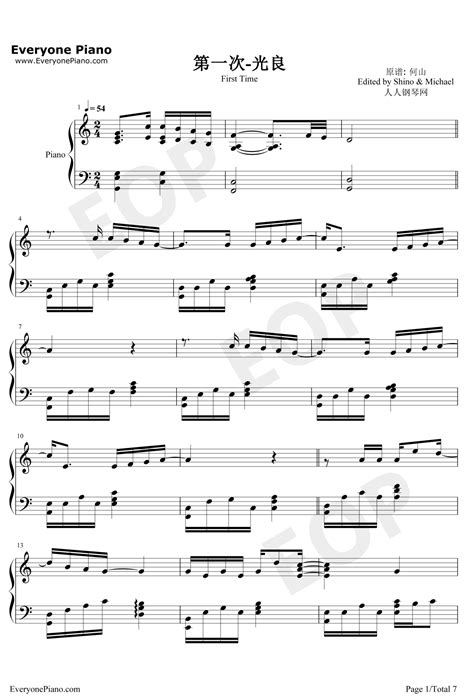 第一次钢琴谱 光良 钢琴五线谱 曲谱热