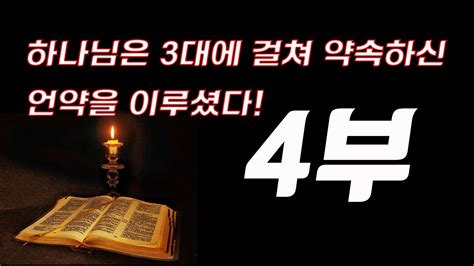성경에서 사라진 단 지파 4부2023년08월24일 우주생명tv Youtube