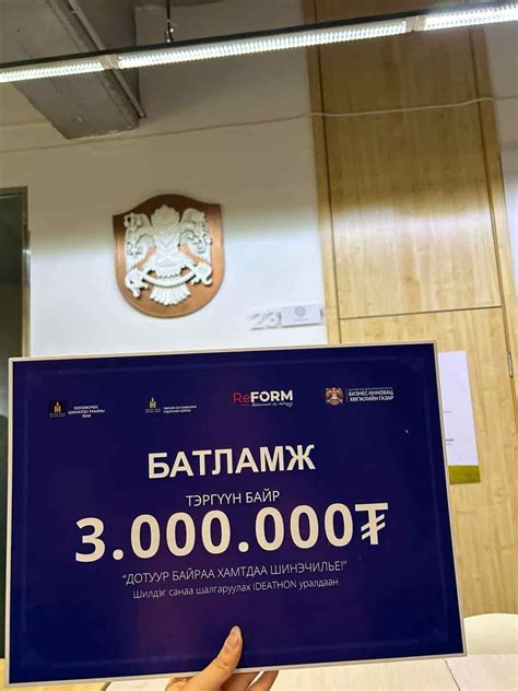 БШУЯ наас зохион байгуулсан “Дотуур байраа хамтдаа шинэчилье”… Монгол Улсын Их Сургууль