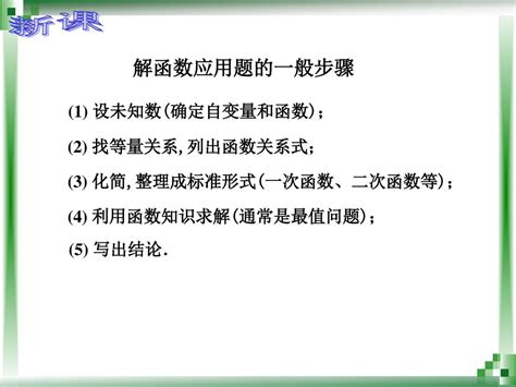 函数 函数 函数 函数 函数的应用 ppt download
