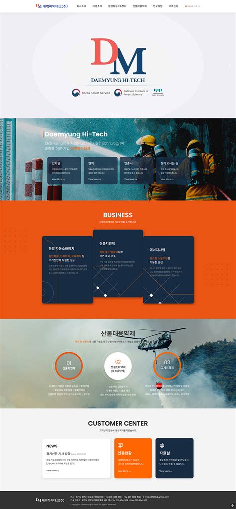 대명하이테크 About D