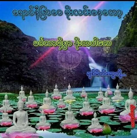 ပ႒ာန္း မိတ္ေဆြ တစ္ဦး 🙏ပဋ္ဌာန်းသမိုင်း🙏 ပဋ္ဌာန်းသမိုင်း ၅ လူ့လောကတွင