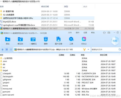 【开题报告】基于springbootvue框架的个人健康管理系统的设计与实现（程序源码论文 计算机毕业设计基于springbootvue的个人健康管理系统设计与实现开题报告 Csdn博客