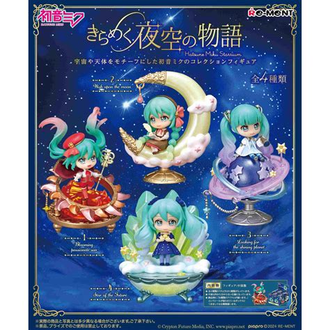 Vocaloid Blind Box Figure Hatsune Miku Series Shining Night Sky