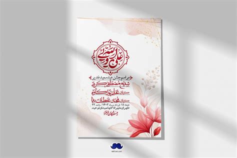 مسترطرح دانلود اطلاعیه لایه باز عید غدیر استوری شبکه های اجتماعی