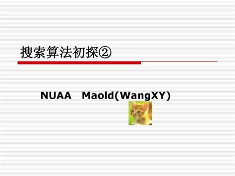 搜索2 Word文档在线阅读与下载 无忧文档