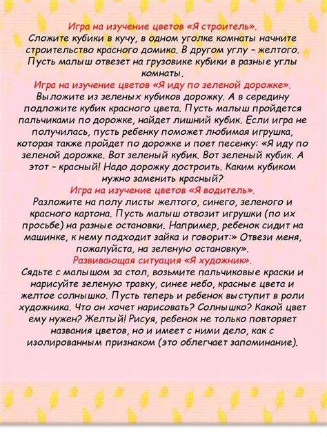 Консультация для родителей Как научить ребенка различать цвета
