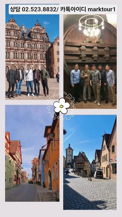 하이델베르크 로텐부르크 독일필수관광지 프랑크푸르트출발투어 마크투어 프랑크푸르트근교 로텐부르크 독일여행지추천 하이델베르크 독일현지투어 독일여행 Youtube