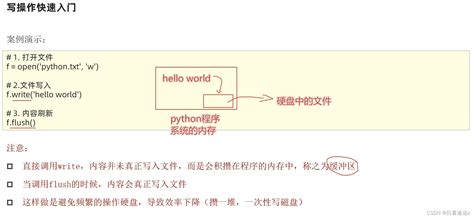 Python 第八章 文件编码概念 Csdn博客 Python 第八章 文件编码概念 Csdn博客