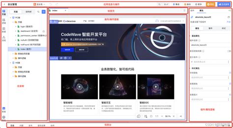 可视化设计器介绍 Csdn博客