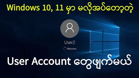 How To Delete User Account In Windows 10 And 11 Easy Tutorial Youtube