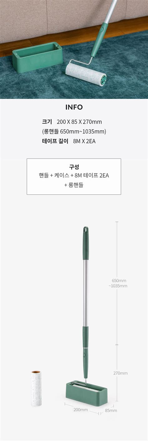 락앤락 리클린 테이프 클리너 롱 핸들 팩 Etm911 감도 깊은 취향 셀렉트샵 29cm