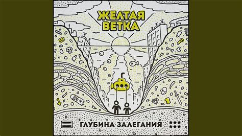 Никому не верь - YouTube