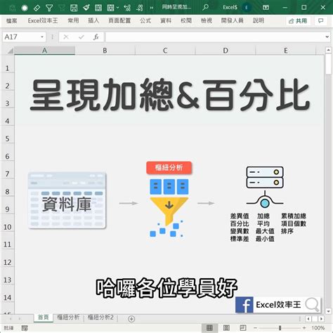 Excel數字自動加文字 【excel數字自動加文字 好技巧】 如何只輸入數字，自動帶出固定的文字 這好用的功能 今天來學習一下吧