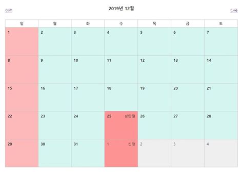 Php 간단한 달력 소스 Chicpro Php 간단한 달력 소스 Chicpro