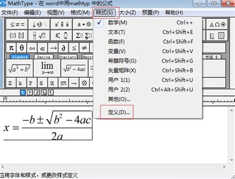 Mathtype常见问题 Mathtype安装激活教程 第18页 Mathtype中文网