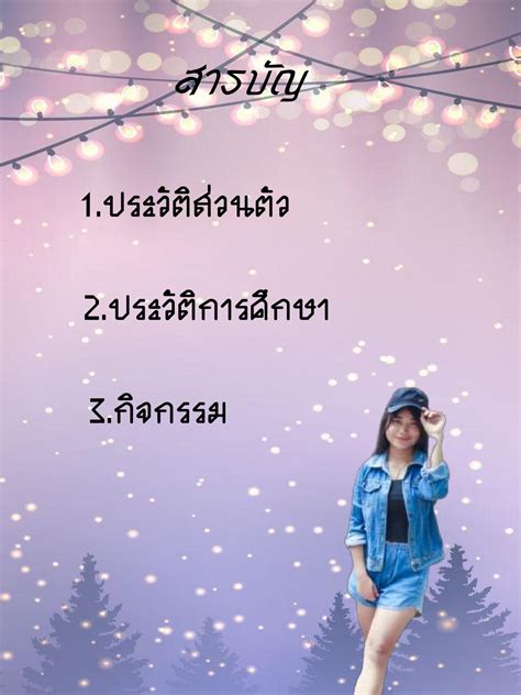 Powerpoint Presentation Supicha39 Page 3 Flip Pdf Online Pubhtml5