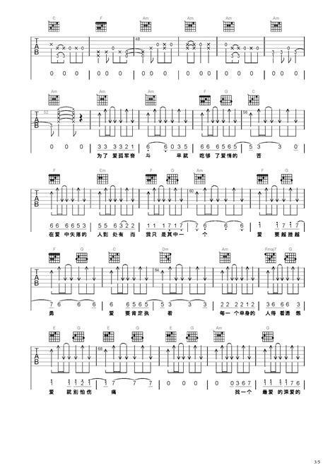 单身情歌吉他谱 弹唱谱 C调 虫虫吉他