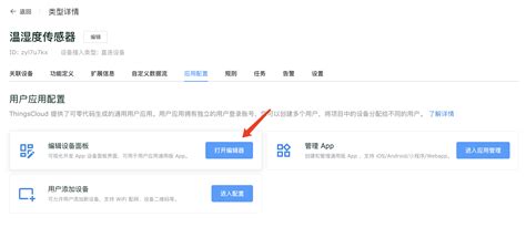 Esp32 Dht11dht22 温湿度传感器接入 Thingscloud Thingscloud 使用文档