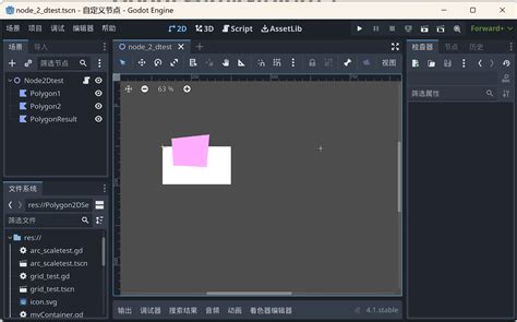 【godot42】2d辅助类geometry2d入门godot 绘制多边形 Csdn博客 【godot42】2d辅助类geometry2d入门godot 绘制多边形 Csdn博客