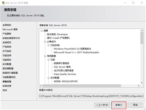 sql server 2019详细安装教程（非常靠谱） 标题 sql server 2019 安装