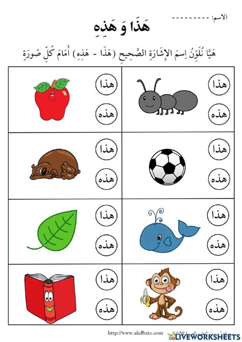 هذا هذه Online Worksheet For 4 You Can Do The Exercises Online Or