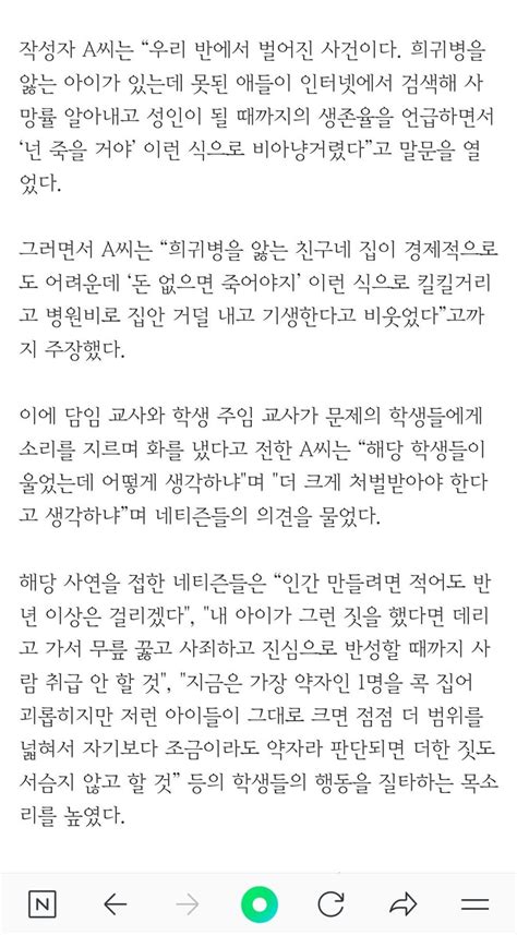 잼민이 근황 유머움짤이슈 에펨코리아