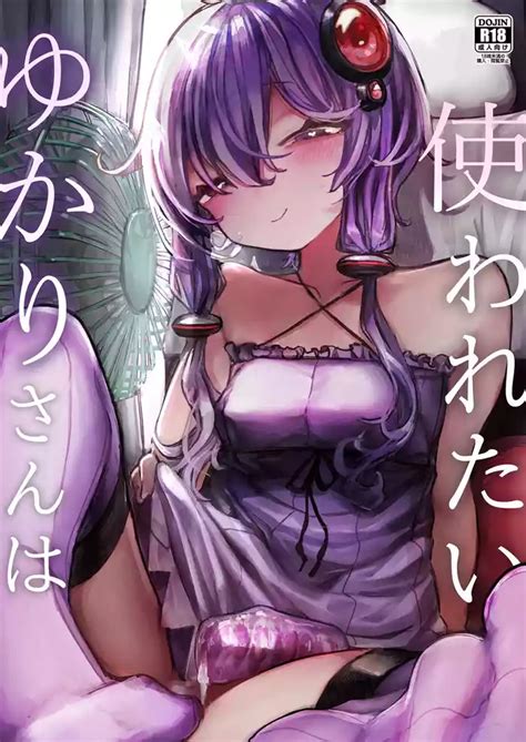 Yukari San Wa Tsukawaretai Nhentai Hentai Doujinshi And Manga