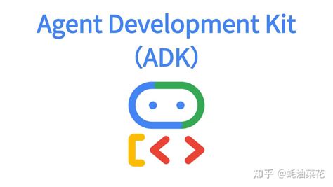 谷歌开源多智能体开发框架 Agent Development Kit：百行代码构建复杂ai代理，覆盖整个开发周期！ 知乎