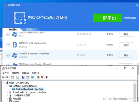 Windows设备管理器android感叹号手机连接电脑出现andriod Csdn博客