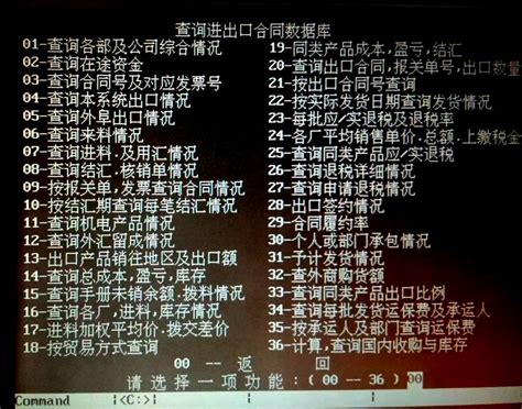 ERP企业管理