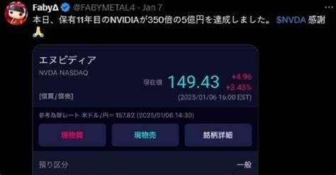 이 주식 11년 보유했더니 340배 올랐다”‘46억 계좌 인증한 일본인