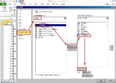 最新app、vba、雲端、3d 如何用excel vba快速簡易合併多個工作表