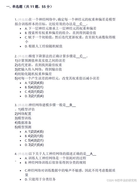 东华深度学习课后习题东华深度学习与应用实践作业 Csdn博客