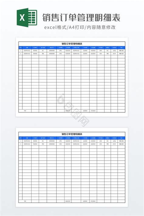 实用浅色年度销售业绩复盘表excel模板下载 包图网