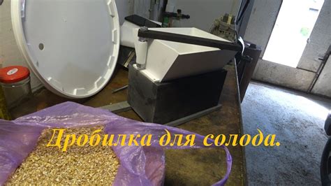 Дробилка для солода с Авито. - YouTube