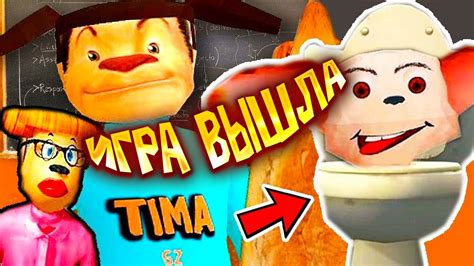 5 НОЧЕЙ С ТИМОХОЙ 4 ШКОЛА ВЫШЛА БЕТА ВЕРСИЯ ПРОХОЖДЕНИЕ смотреть видео онлайн от «pogoda