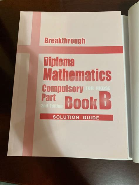 Breakthrough Diploma Mathematics 興趣及遊戲 書本 And 文具 書本及雜誌 補充練習 Carousell