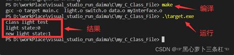 【uml oopc嵌入式c语言开发】使用c语言实现一个面向对象语言才能够实现的类 csdn博客