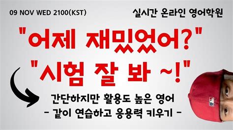 간단하지만 활용도 높은 영어 같이 연습하기 💪🏻 응용력 키우기 Youtube