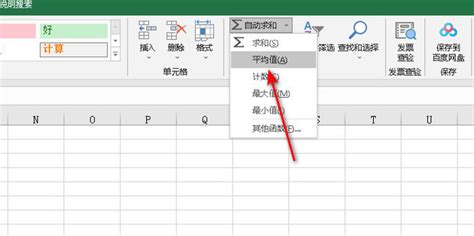 Excel表格平均值公式 360新知