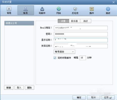 foxmai邮箱设置，foxmail邮件整体导入导出 360新知