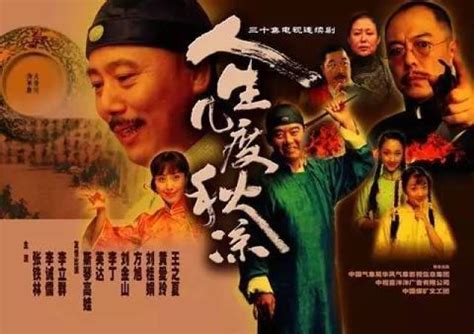 电视剧暖秋演员李敏演员敏暖秋演员表大山谷图库